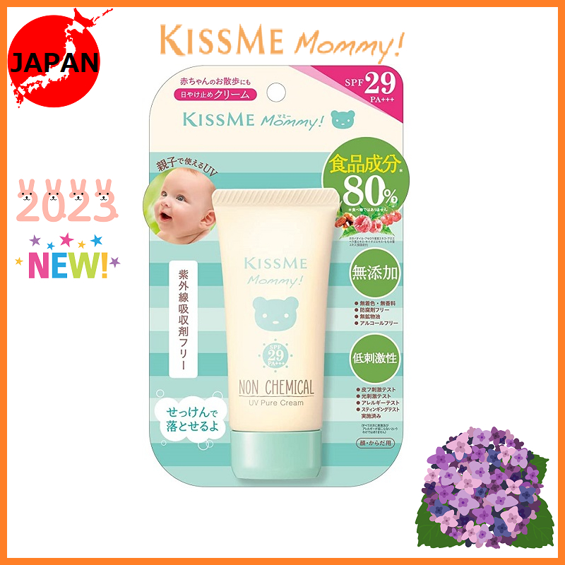 (2023New) Kiss Me Mommy UV Pure Cream SPF29PA+++ 50g for babies and children, sensitive skin ...