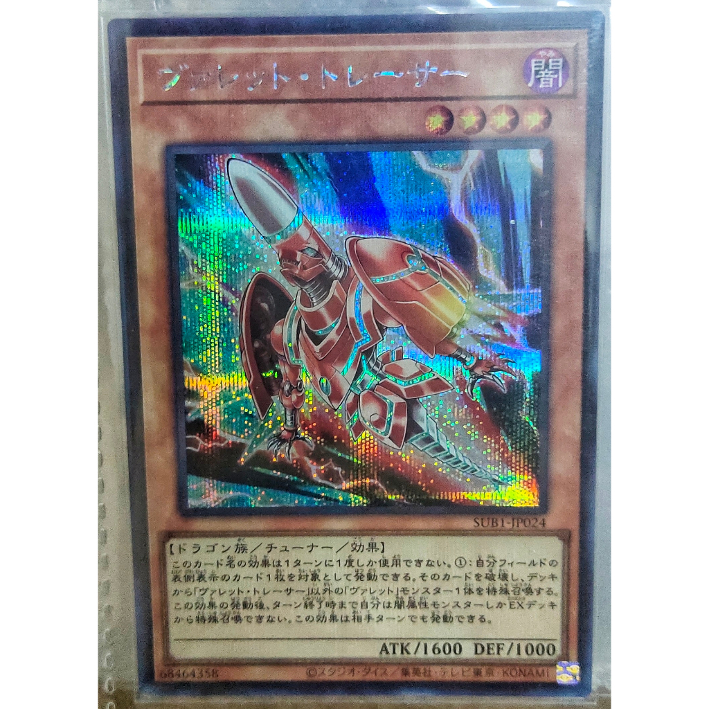 SUB1-JP024 (SE) Rokket Tracer (jpn) | Shopee Malaysia