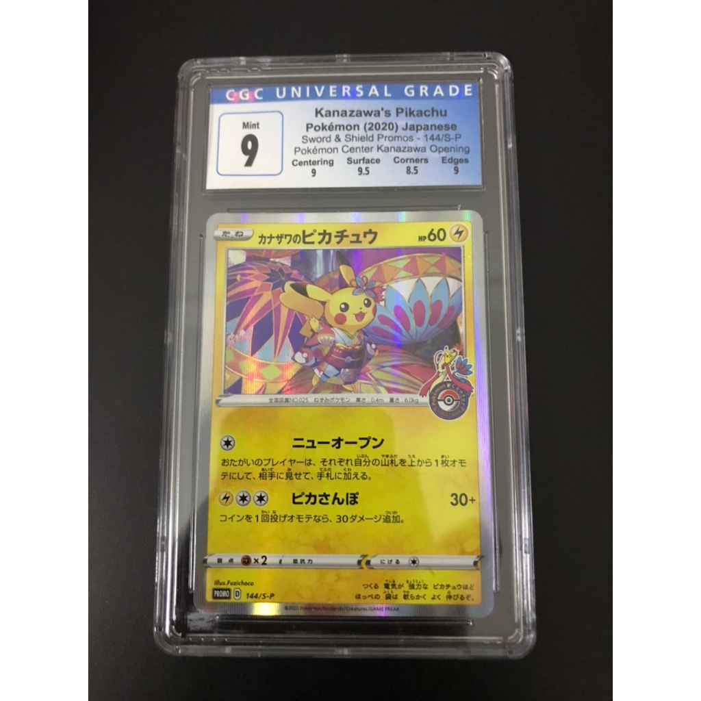 CGC 9 Pokemon Card Japanese - Kanazawa's Pikachu 144/S-P Kanazawa PROMO ...