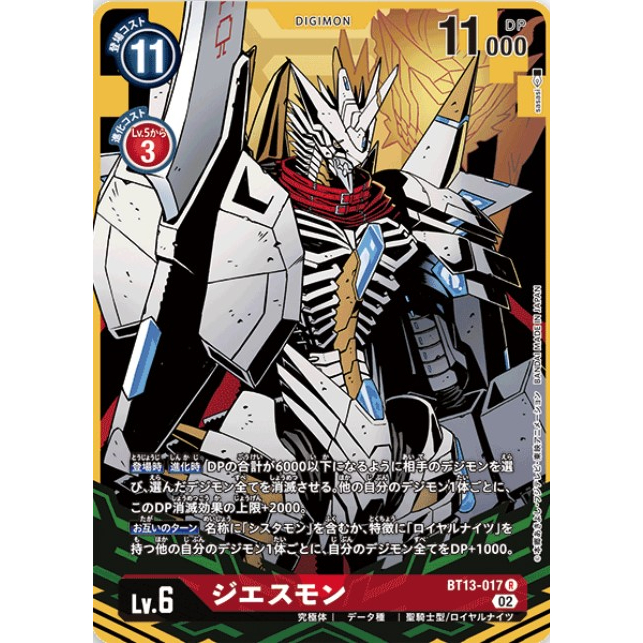 BT13 Digimon TCG Japanese BT13-017 (R)(Alternate Art) Jesmon | Shopee ...