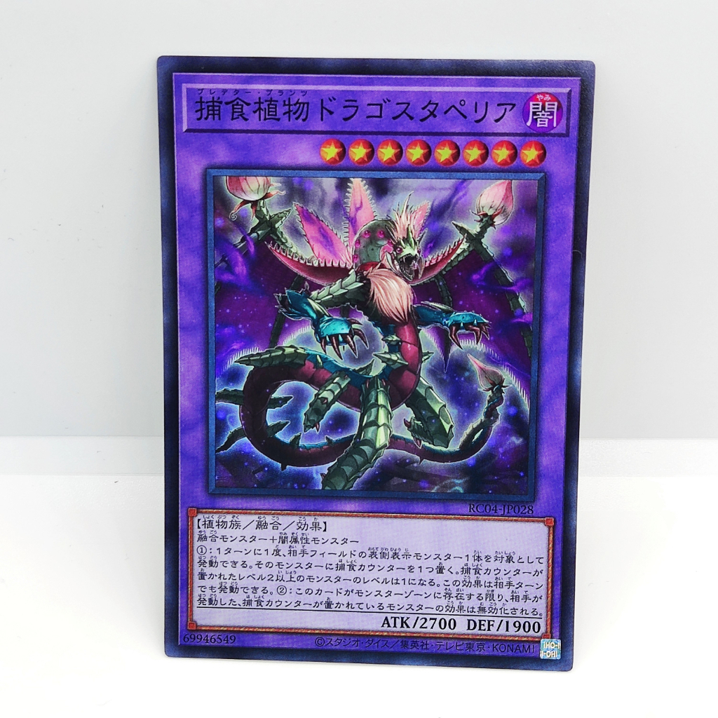 YGO YuGiOh Card RC04-JP028 | Predaplant Dragostapelia | Japanese OCG | Shopee Malaysia