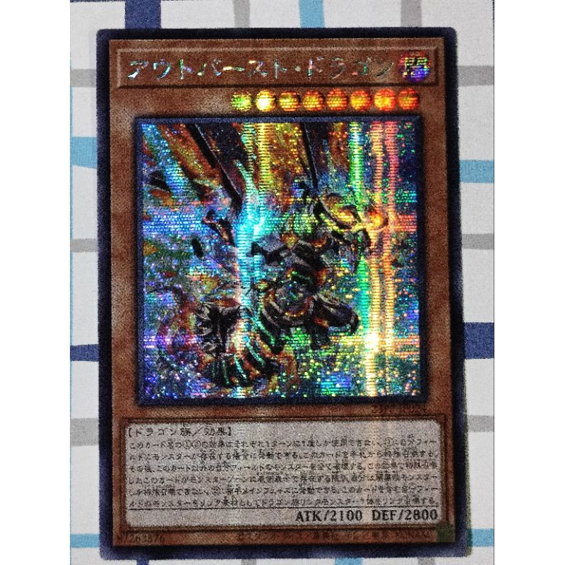 YUGIOH KONAMI 23PP-JP024 Outburst Dragon (Secret Rare) | Shopee Malaysia