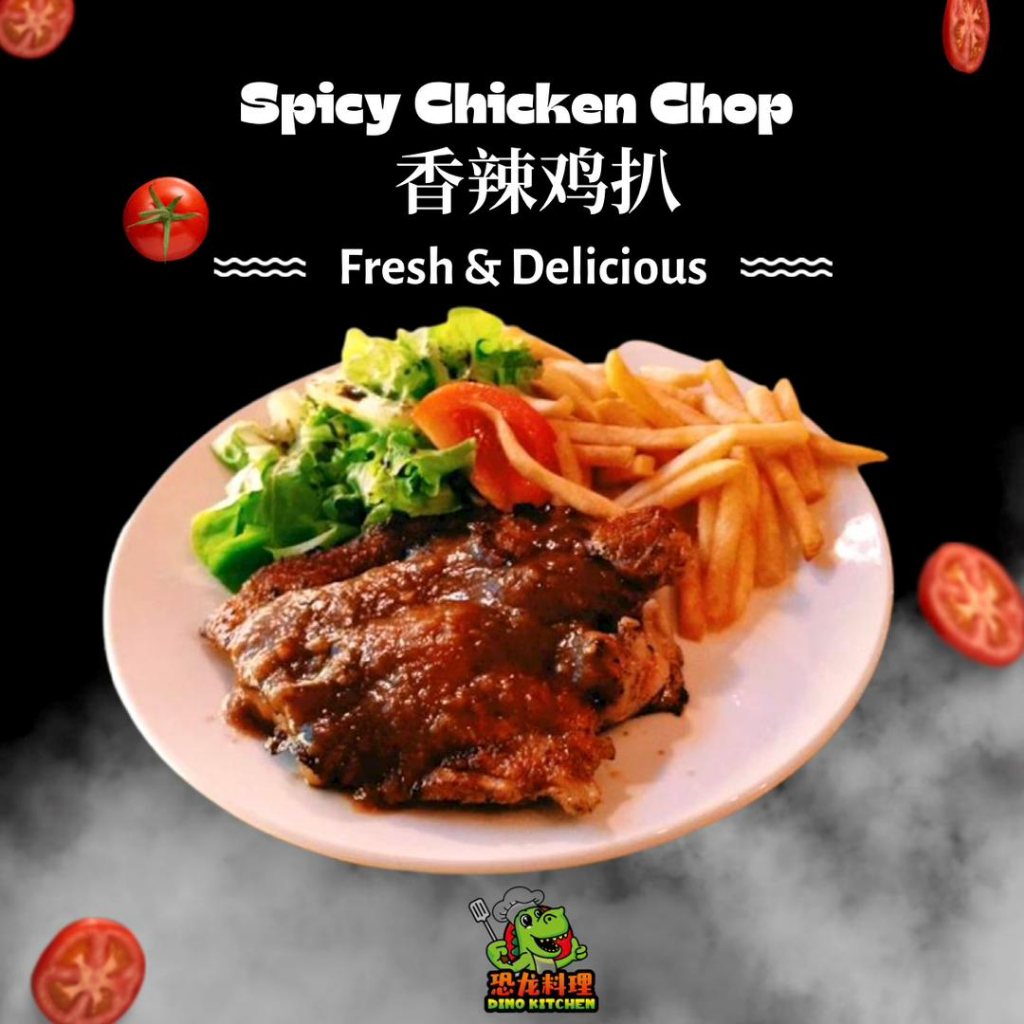 DINO KITCHEN 无骨鸡扒 Signature Chicken Chop 【 Purchase Rm138 Free Delivery ...
