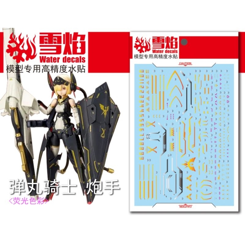 snow water decal for bullet knight launcher megami device surprise ...