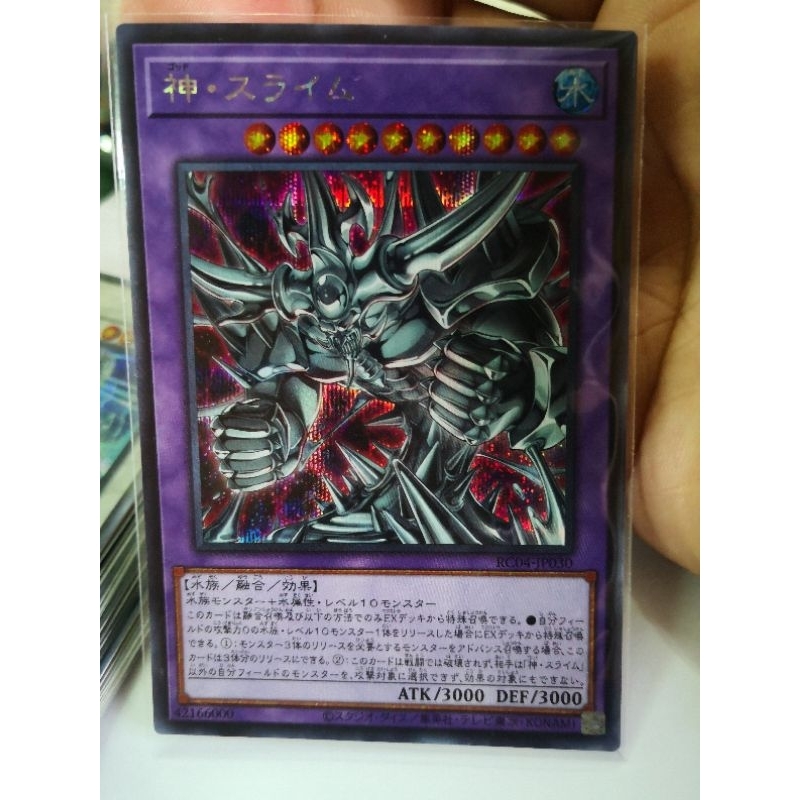 Yugioh RC04-JP030 Egyptian God Slime SER | Shopee Malaysia