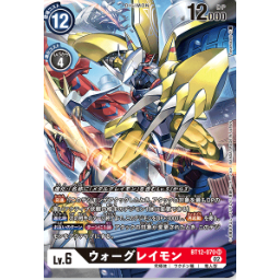 DIGIMON CARD DTCG BT12-070 WARGREYMON (AA) | Shopee Malaysia
