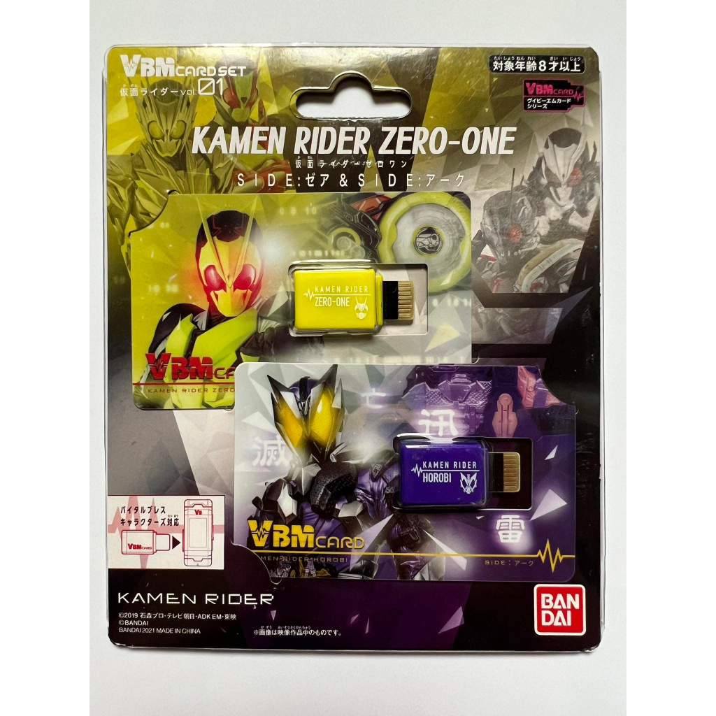 Bandai Vital Bracelet VBM Card Set Vol.1 Kamen Rider Zero One Kamen ...