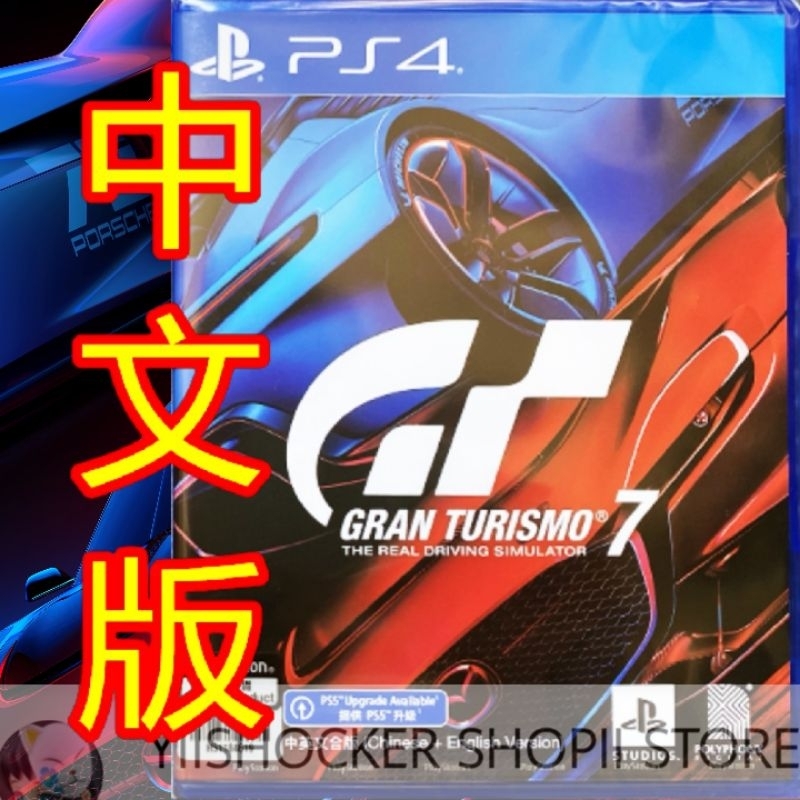 [全新中文光碟] PS4 GT赛车7 GT7 跑车浪漫旅7 中文 Gran Turismo 7 Sony SCE Racing Games ...