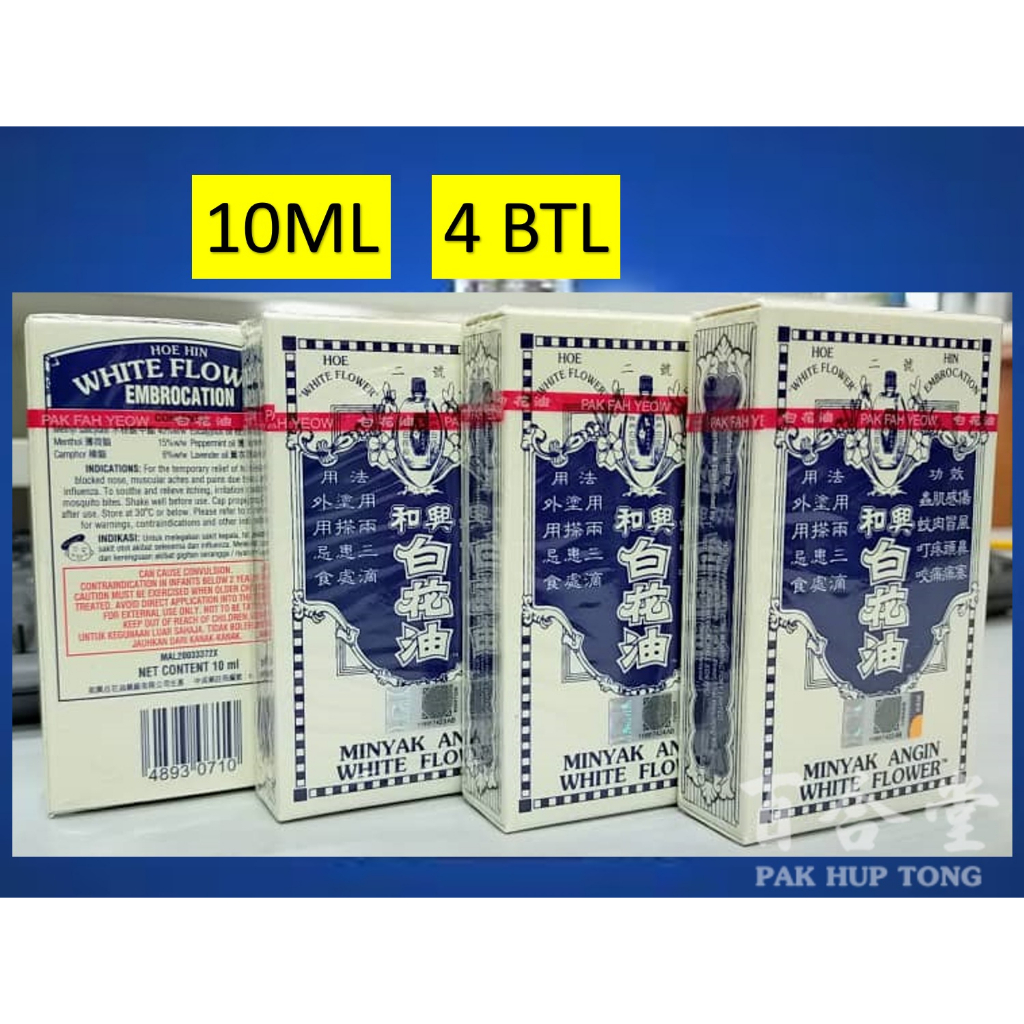 HOE HIN - WHITE FLOWER EMBROCATION OIL (10ML) | Shopee Malaysia