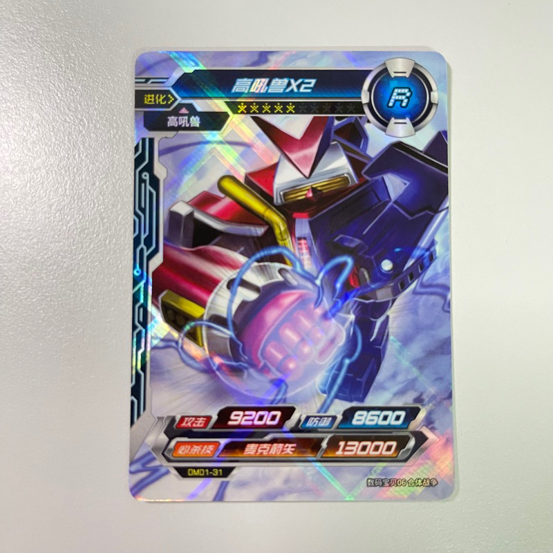 (Ka You Original) DIGIMON 5M01 DM01 R Card | Shopee Malaysia