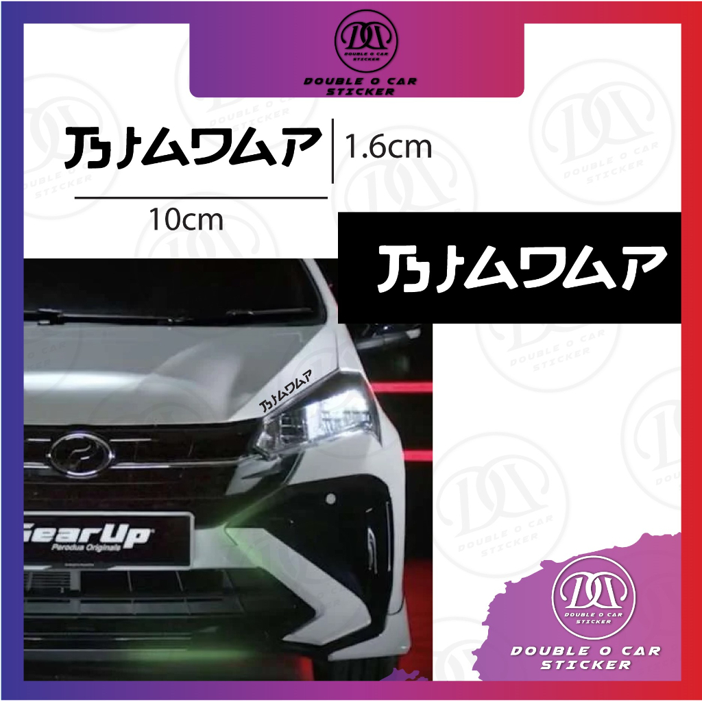 [Ready stock]Biadap tulisan Japan car sticker sticker kereta untuk myvi ...