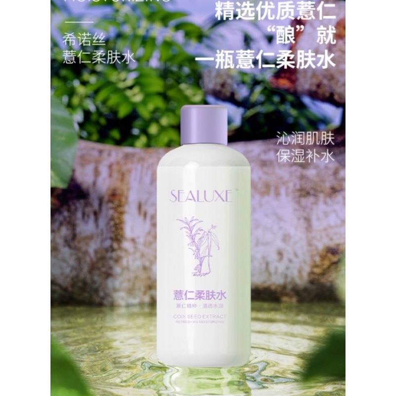 GreenLeaf SEALUXE SKINCARE TONER SOFT 500ML 绿叶希诺丝薏仁柔肤水 | Shopee Malaysia
