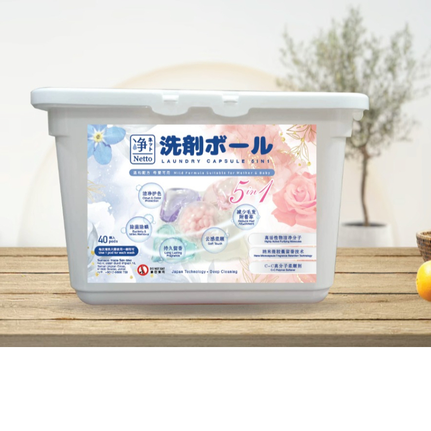NETTO Laundry Capsule 5 IN 1 (40 Pods) NETTO留香洗衣胶囊 5合1 (40粒包装) | Shopee ...