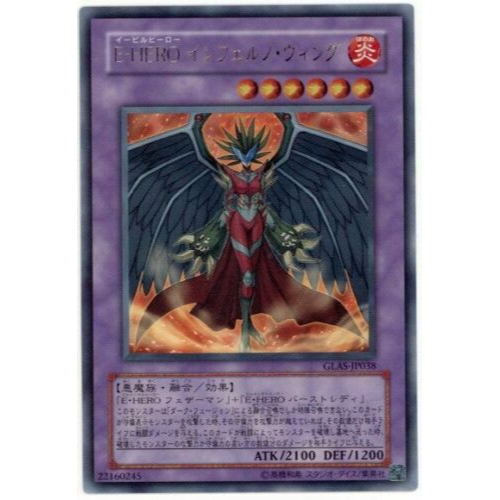 Yu-Gi-Oh GLAS-JP038 Evil Hero Inferno Wing (Ultra Rare) | Shopee Malaysia