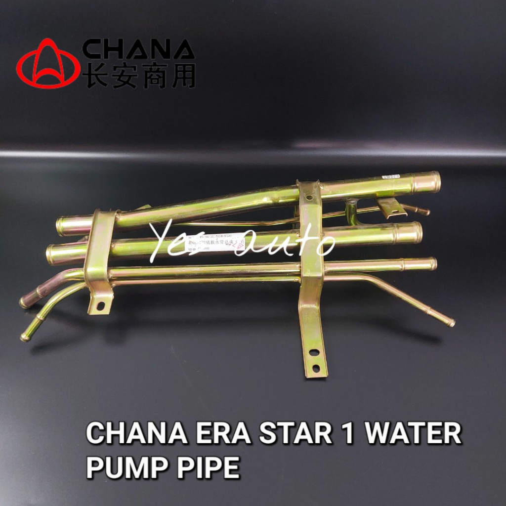 CHANA ERA STAR 1 WATER PUMP PIPE | Shopee Malaysia