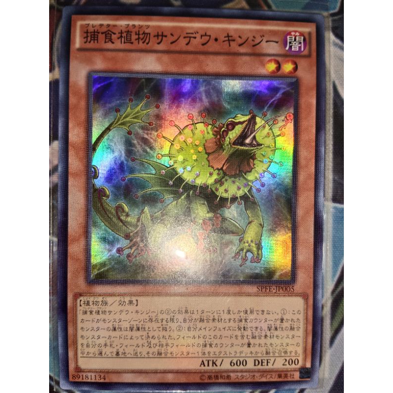 YUGIOH SPFE-JP005(SR) | Shopee Malaysia