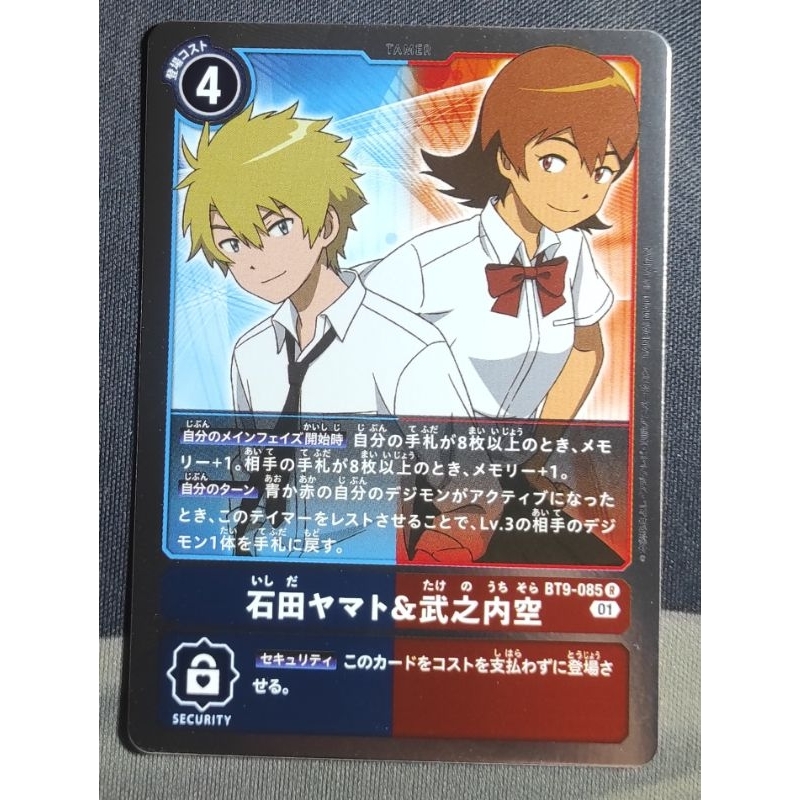 Digimon DTCG BT9-085 Matt Ishida & Sora Takenouchi R | Shopee Malaysia