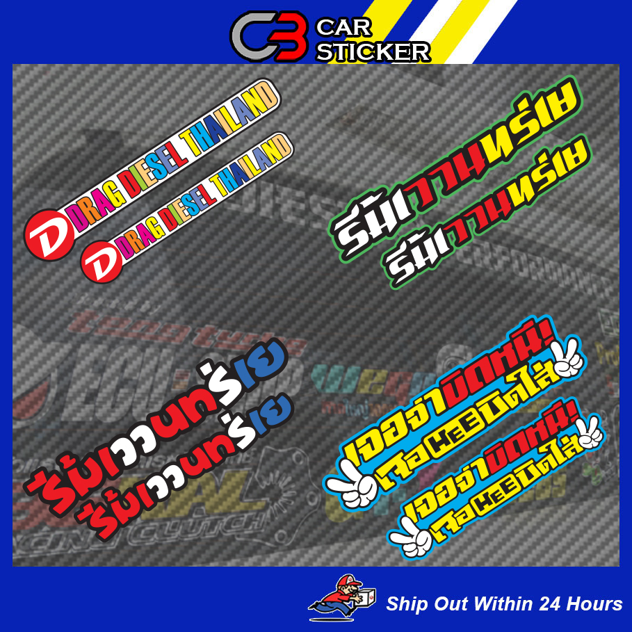 Thailook Design Sticker 4X4 Car Sticker / CS593 | Shopee Malaysia