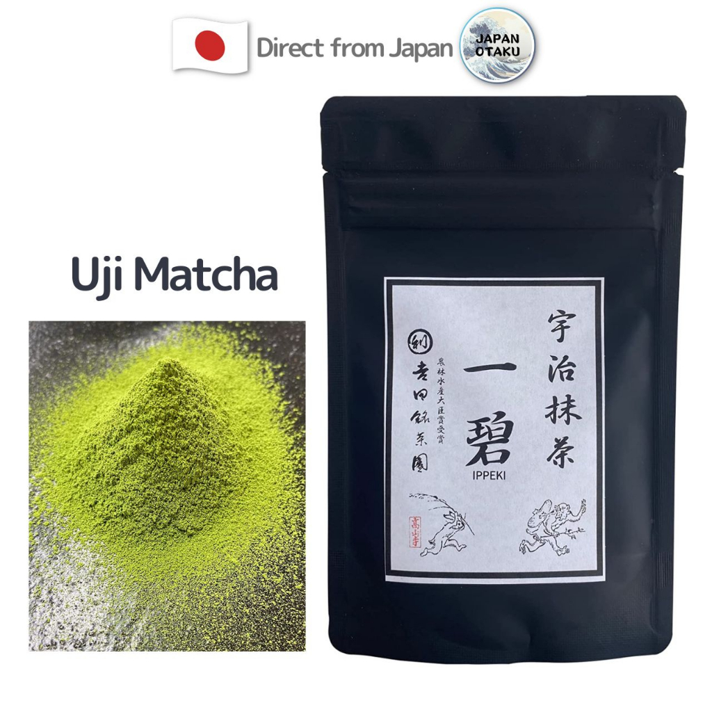 【Matcha powder】Japanese selections Yoshida meichaen Kyoto uji 30g ...