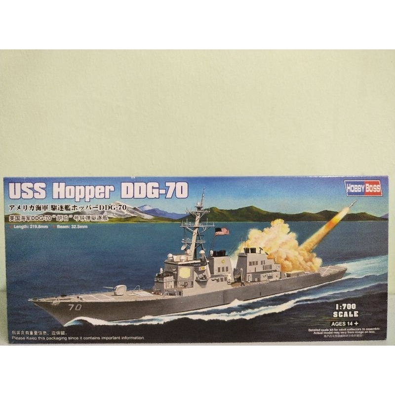 [READY STOCK] TRUMPETER USS HOPPER DDG-70 1/700 SCALE 83411 | Shopee ...