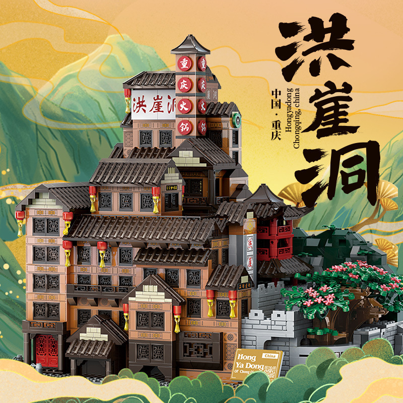 WANGE Architect Hong Ya Dong of Chongqing China Building Blocks 1720pcs ...