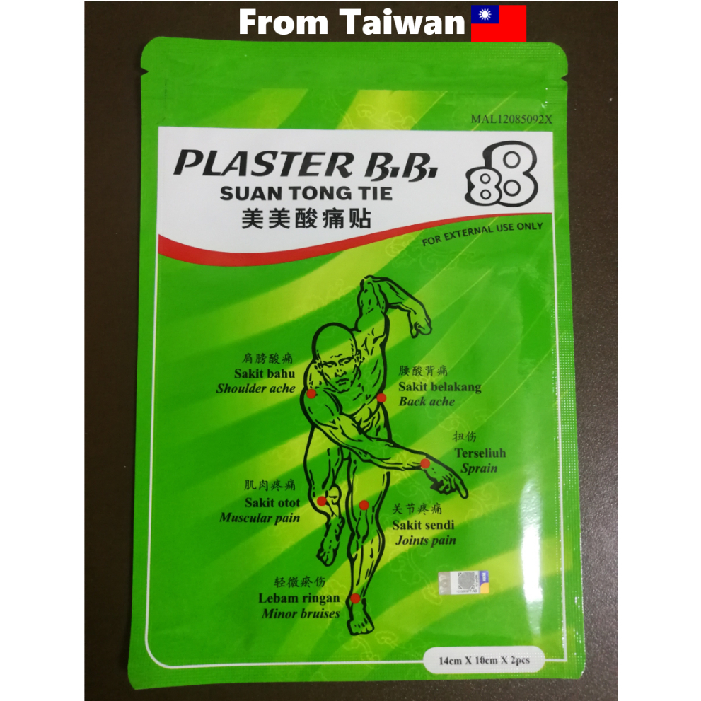 PLASTER B.B. SUAN TONG TIE 美美酸痛贴 Patch Menghilangkan Sakit 2 Pcs Ready ...