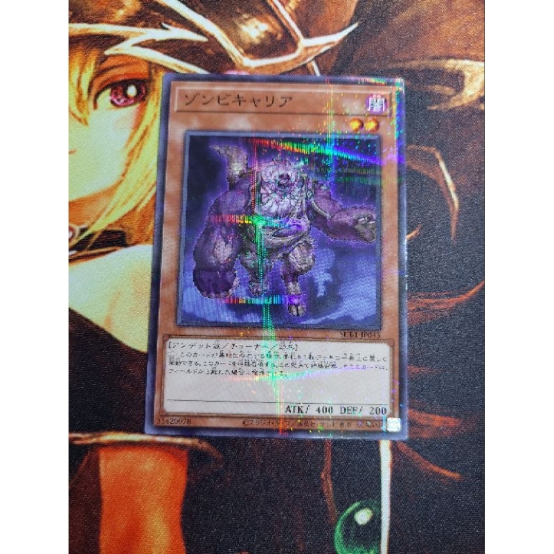 [幻想卡牌]游戏王 Yugioh SUB1-JP045 僵尸带菌者 Plaguespreader Zombie | Shopee Malaysia