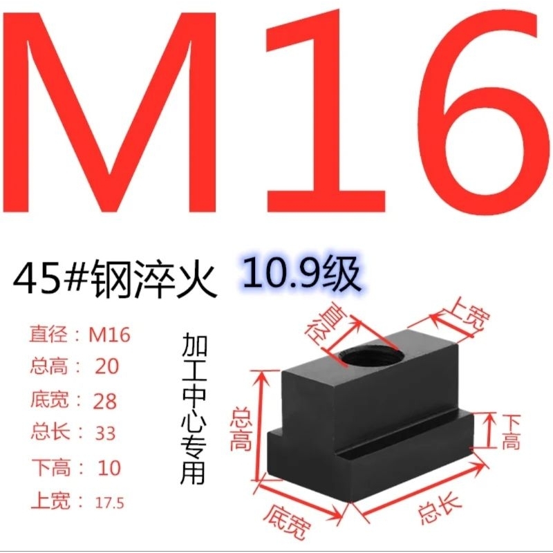 S45C T NUT M10 M12 M14 M16 | Shopee Malaysia