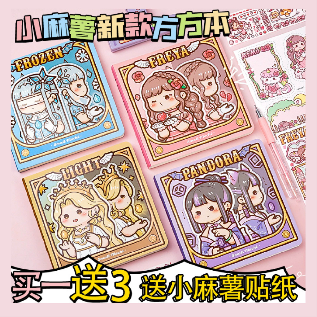 Duga Small Mochi Book Notebook Journal小麻薯手帐本 小麻薯魔法系列方方本 手賬本 小麻署手帐本 日記本离 ...