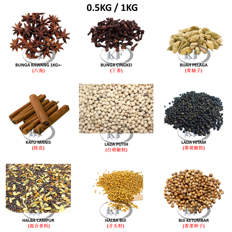 0.5KG 1KG BUAH PELAGA,KAYU MANIS,BUNGA CENGKEH,JINTAN MANIS,BUNGA AWANG ...