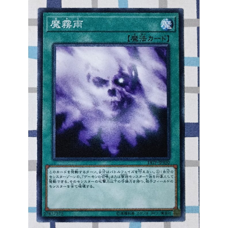 YUGIOH KONAMI 18TP-JP310 Makiu, the Magical Mist (Common) | Shopee Malaysia