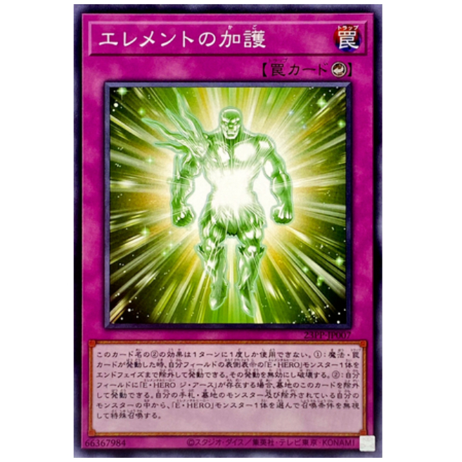 Yugioh 23PP-JP007 Protection of the Elements (C/NPR/SR/SE) | Shopee Malaysia