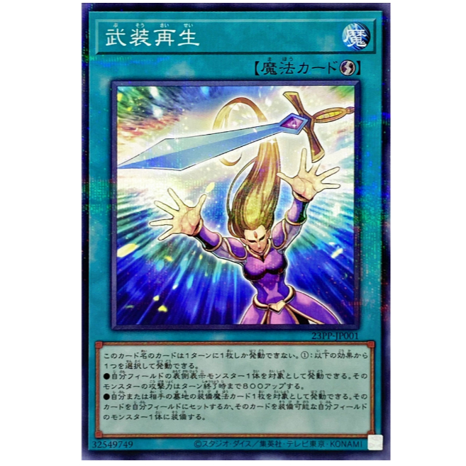 YUGIOH 23PP-JP001 Arms Regeneration (C/NPR) | Shopee Malaysia