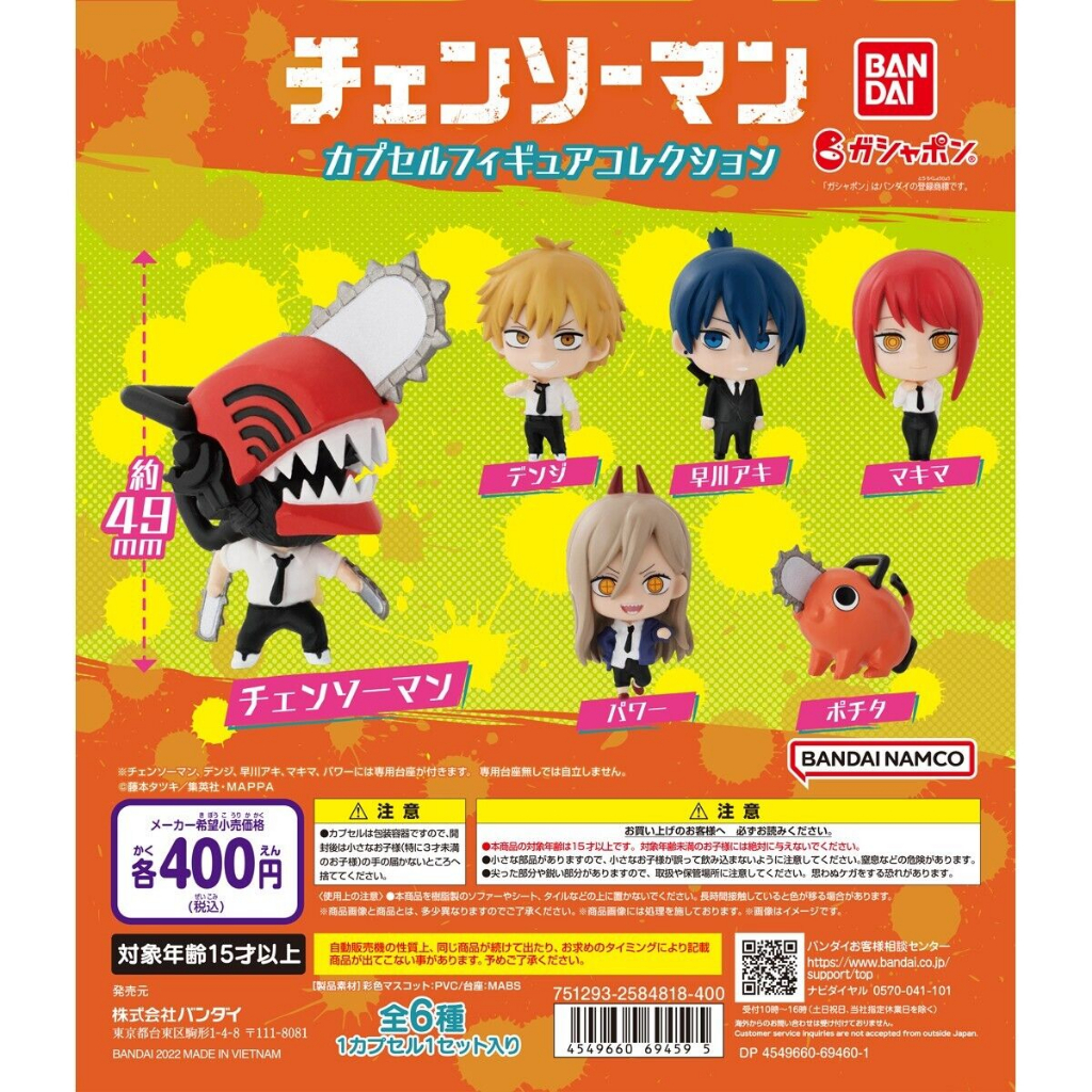 Bandai GACHABOX Chainsaw Man Capsule Figure Collection | Shopee Malaysia