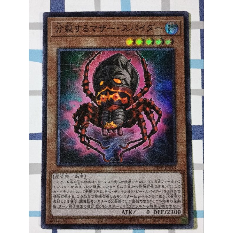 YUGIOH KONAMI 23PP-JP013 Fissioning Mother Spider (Super Rare/Normal Parallel Rare/Common ...