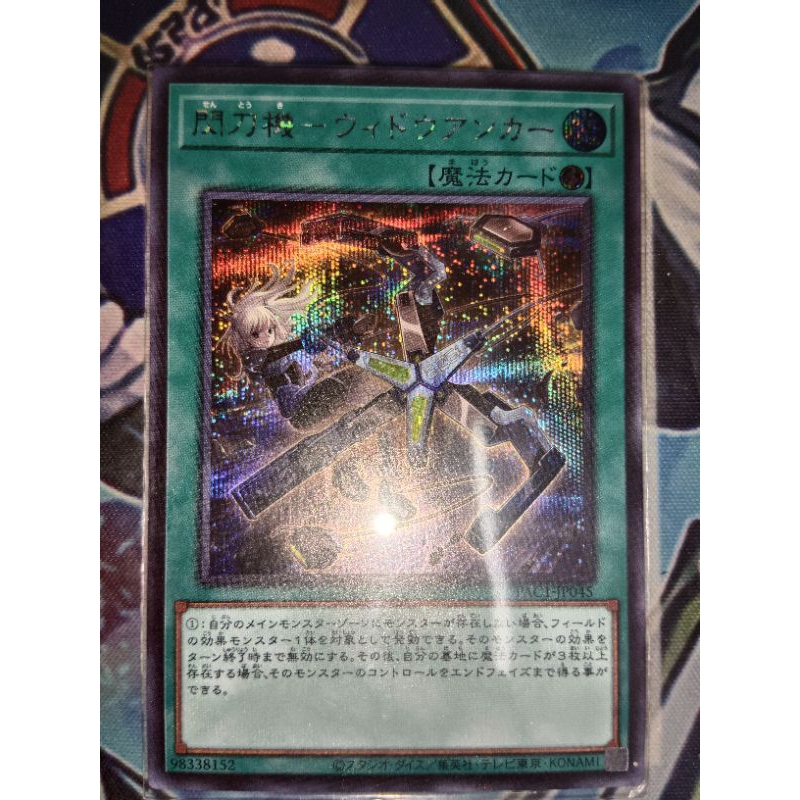 YUGIOH PAC1-JP045(SER) | Shopee Malaysia