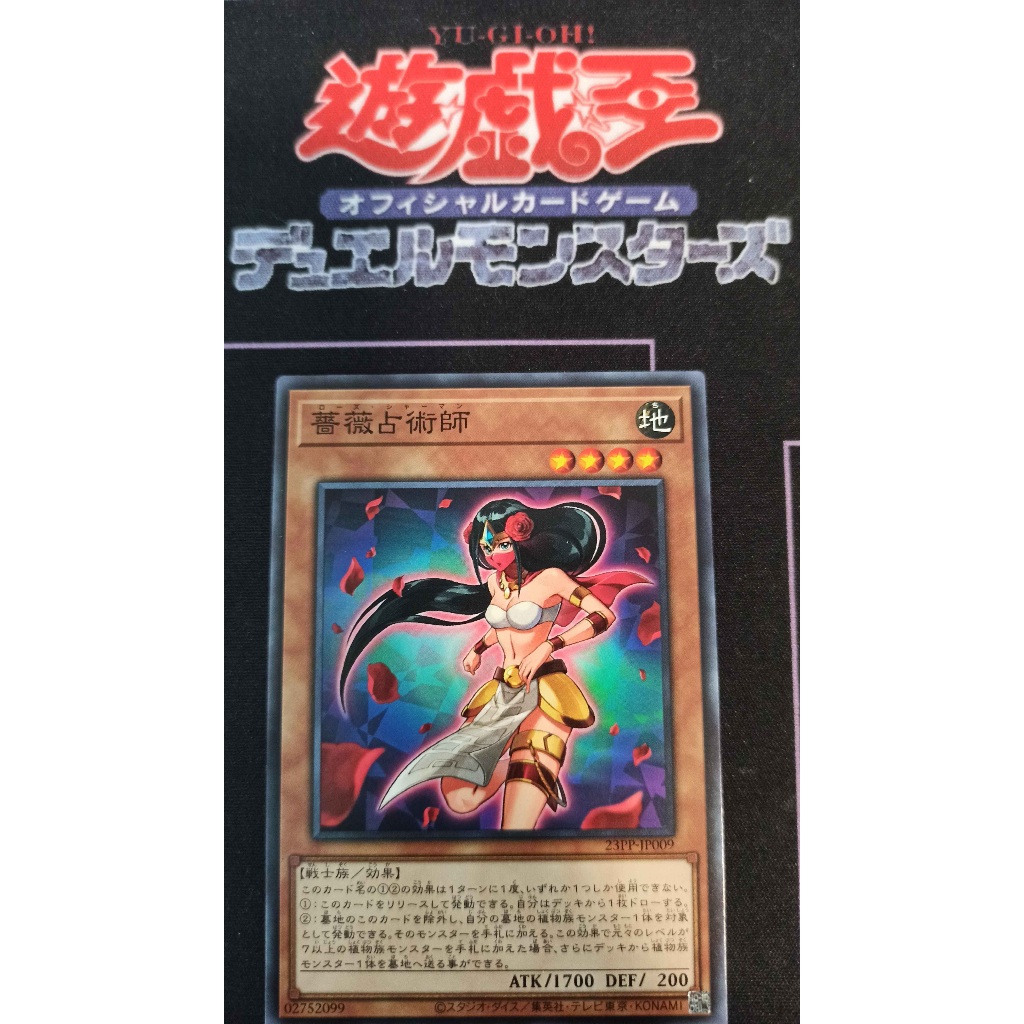 YUGIOH OCG 23PP-JP009 Rose Shaman [SECRET RARE / SUPER RARE / NPR / COMMON] | Shopee Malaysia