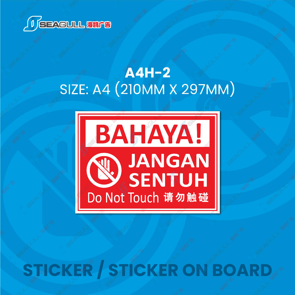 Do Not Touch Jangan Sentuh Sticker Signage Prohibition Sign No Touching ...
