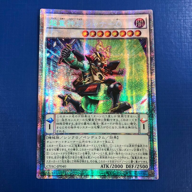 Yu-Gi-Oh! 游戏王 CYAC-JP040 Superheavy Samurai General Shanao PSER | Shopee Malaysia