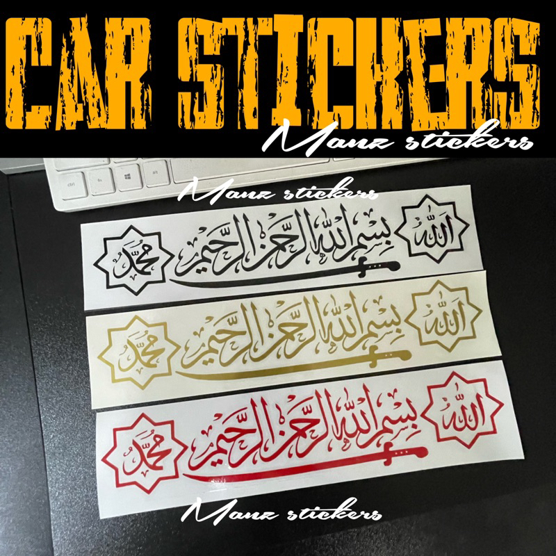 [24 HOURS SHIP] STIKER BISMILLAH / CAR STICKER BISMILLAH | Shopee Malaysia