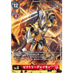 DIGIMON CARD DTCG EX4-012 VICTORY GREYMON (AA) | Shopee Malaysia