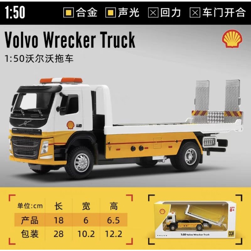 Shell 1:50 volvo trailer Flatbed Truck Traffic Rescue Trailer Model Toy ...