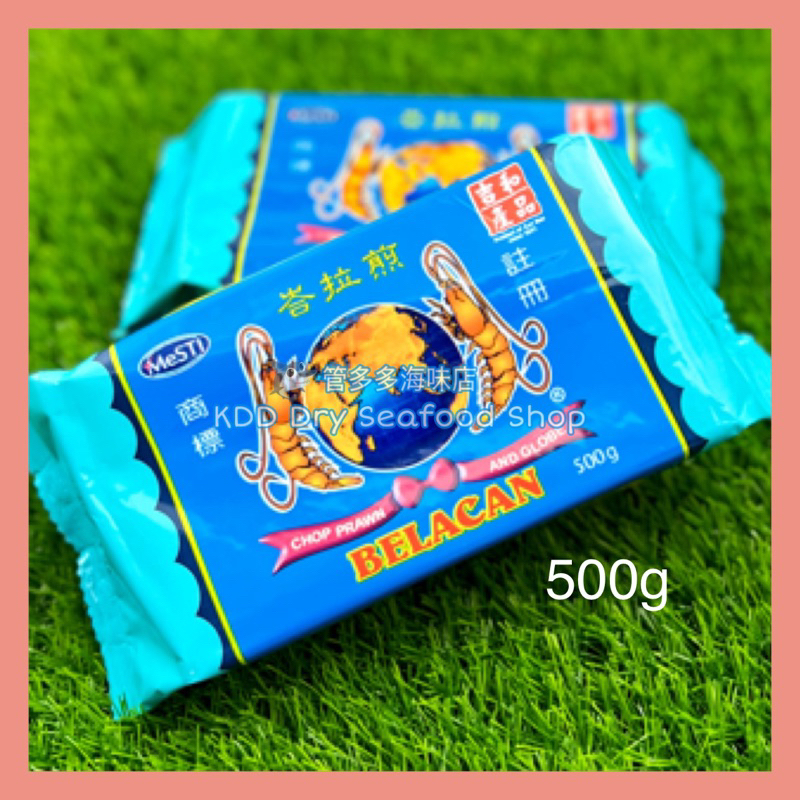 KET HOE chop prawn & globe belacan吉和峇拉煎馬來盞500g | Shopee Malaysia