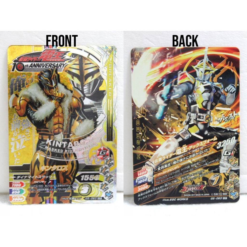 Ganbarizing Cards version G5 Kamen Rider Ex-Aid / Blade / Kabuto ...