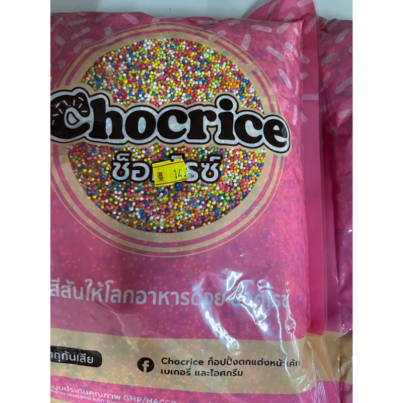COLOUR RICE CHOCOLATE RICE COKLAT TABUR BERWARNA WARNI | Shopee Malaysia