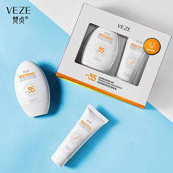 #WHOLESALE_BEAUTY VEZE Set label UV SPF35 whitening moisturizing skin ...