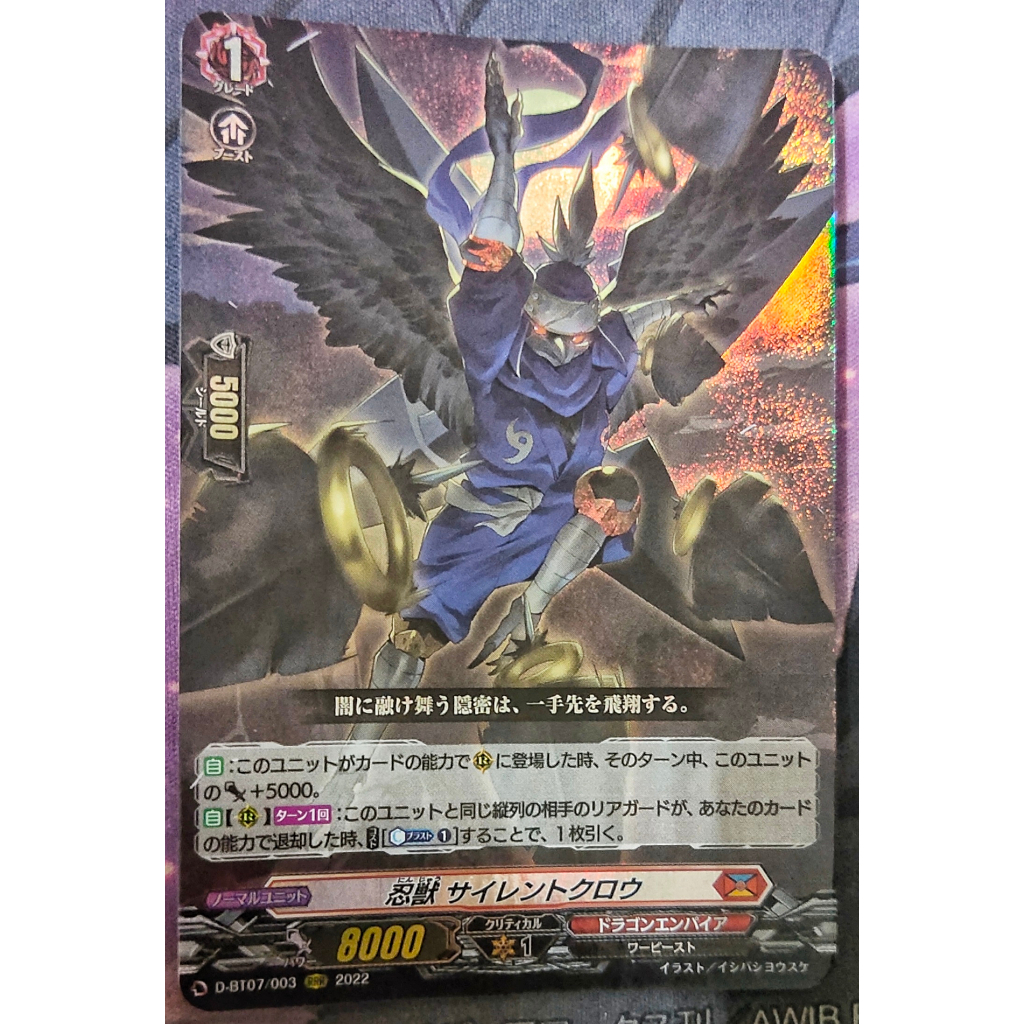 D-BT07/003 (RRR) Stealth Beast, Silent Crow (jpn) | Shopee Malaysia