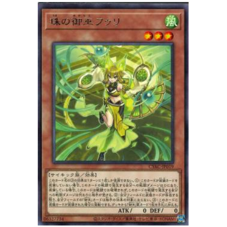 YUGIOH CYAC-JP019 Fu-Ri the Orb Mikanko(C) | Shopee Malaysia