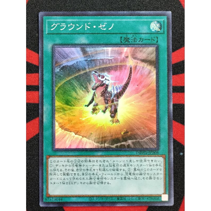 YUGIOH KONAMI DBWS-JP006 Ground Xeno (Super Rare) | Shopee Malaysia