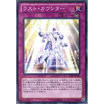 Primal Origin PRIO-JP071 Last Counter (Common) | Shopee Malaysia